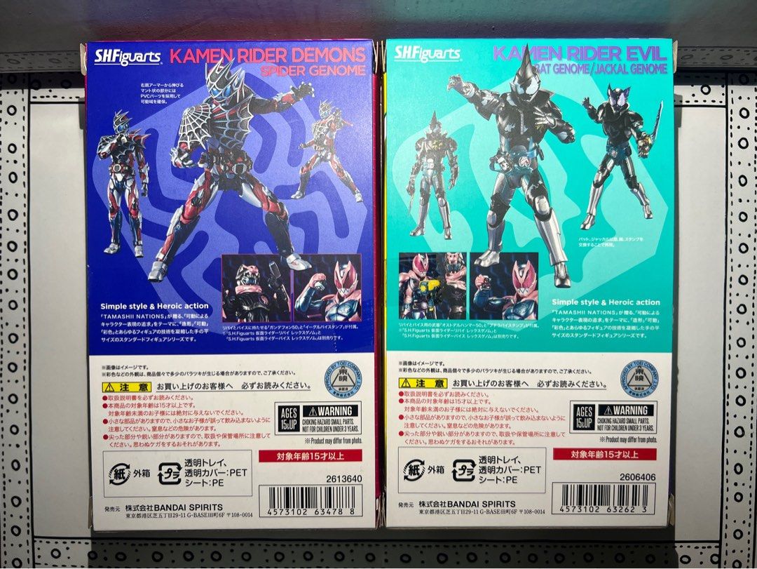 SHF SHFiguarts Kamen Rider Demons/Evil, Hobbies & Toys, Toys & Games on ...