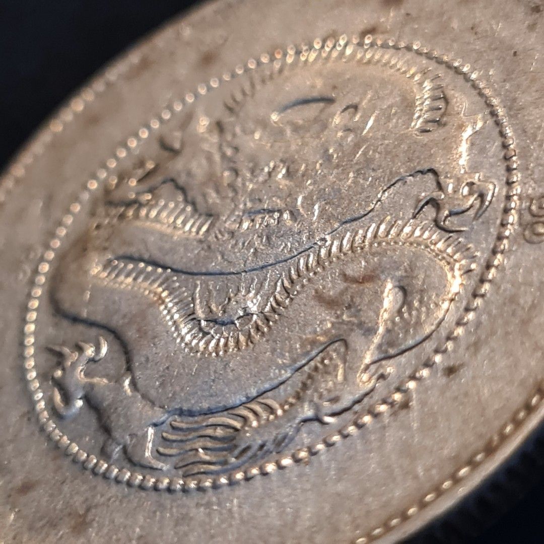 Ching Dynasty Emperor Guangxu Sliver 50 Fen (50 Cents),Original ...