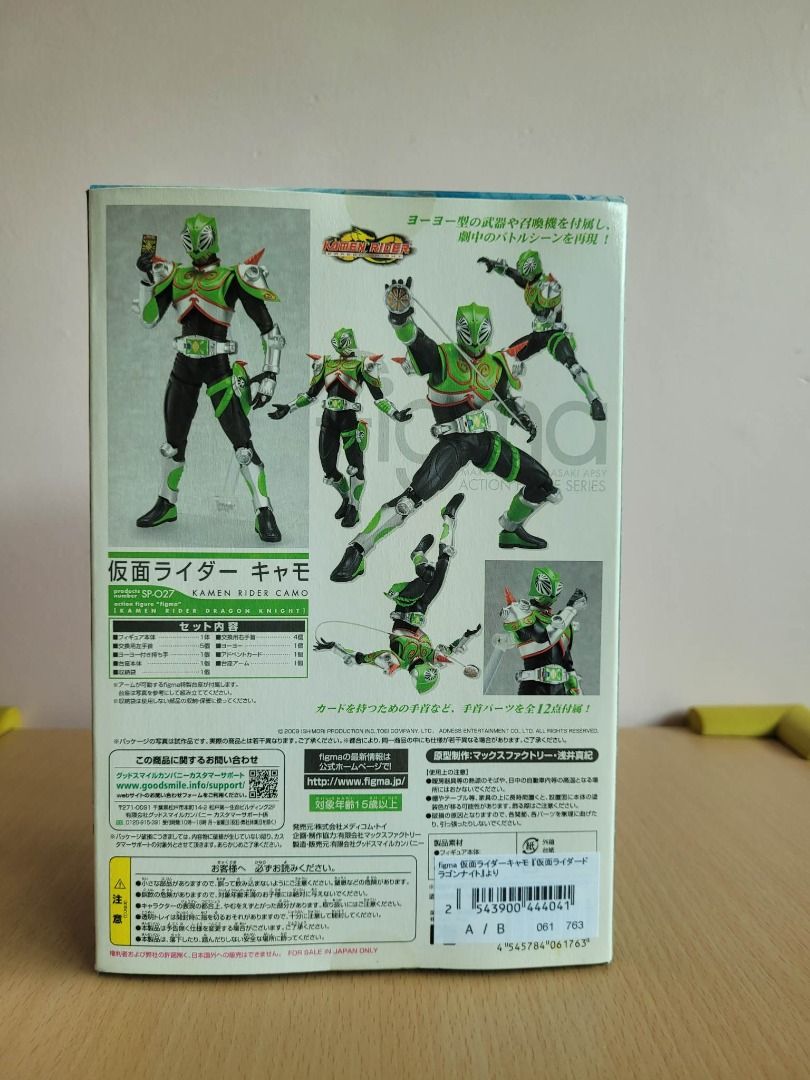 Figma - Kamen Rider Camo (from Kamen Rider Dragon Knight), Hobbies ...