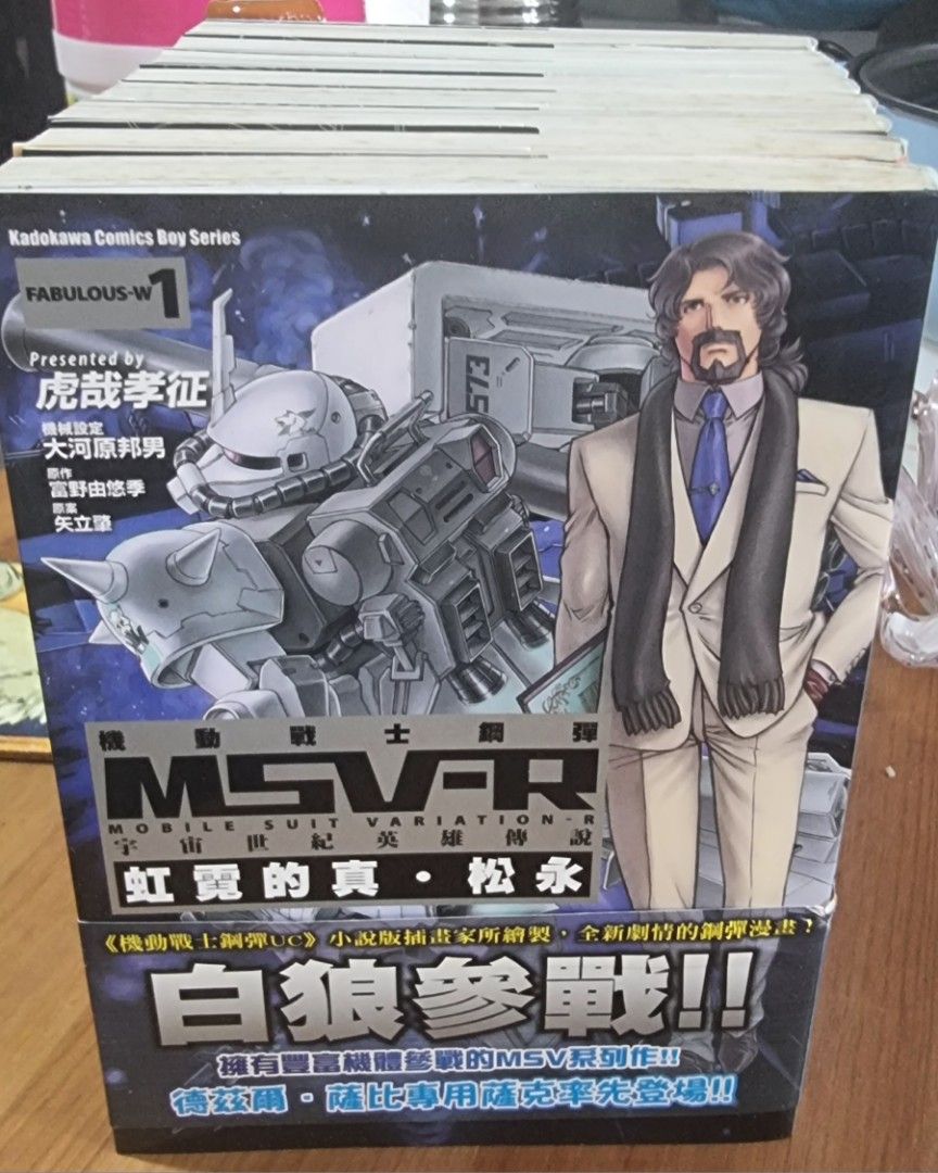 Gundam MSVR, Hobbies & Toys, Books & Magazines, Comics & Manga on Carousell