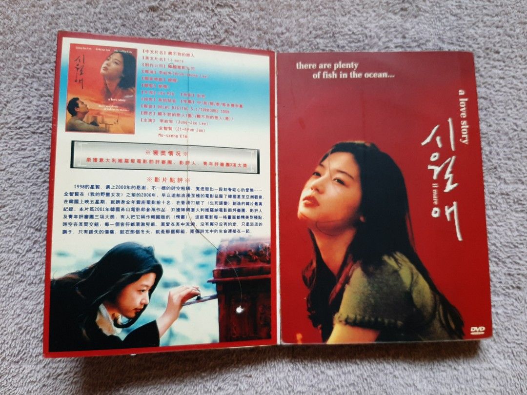 🚨8.8 SALE🚨 Il Mare Korean Movie Original DVD, Hobbies & Toys, Music ...