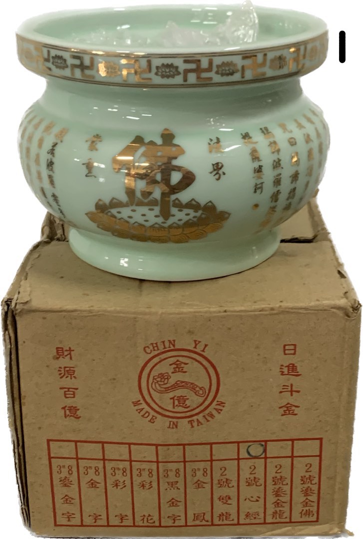 Incense Burner. Joss burner. 香炉。Offering plate., Hobbies & Toys ...
