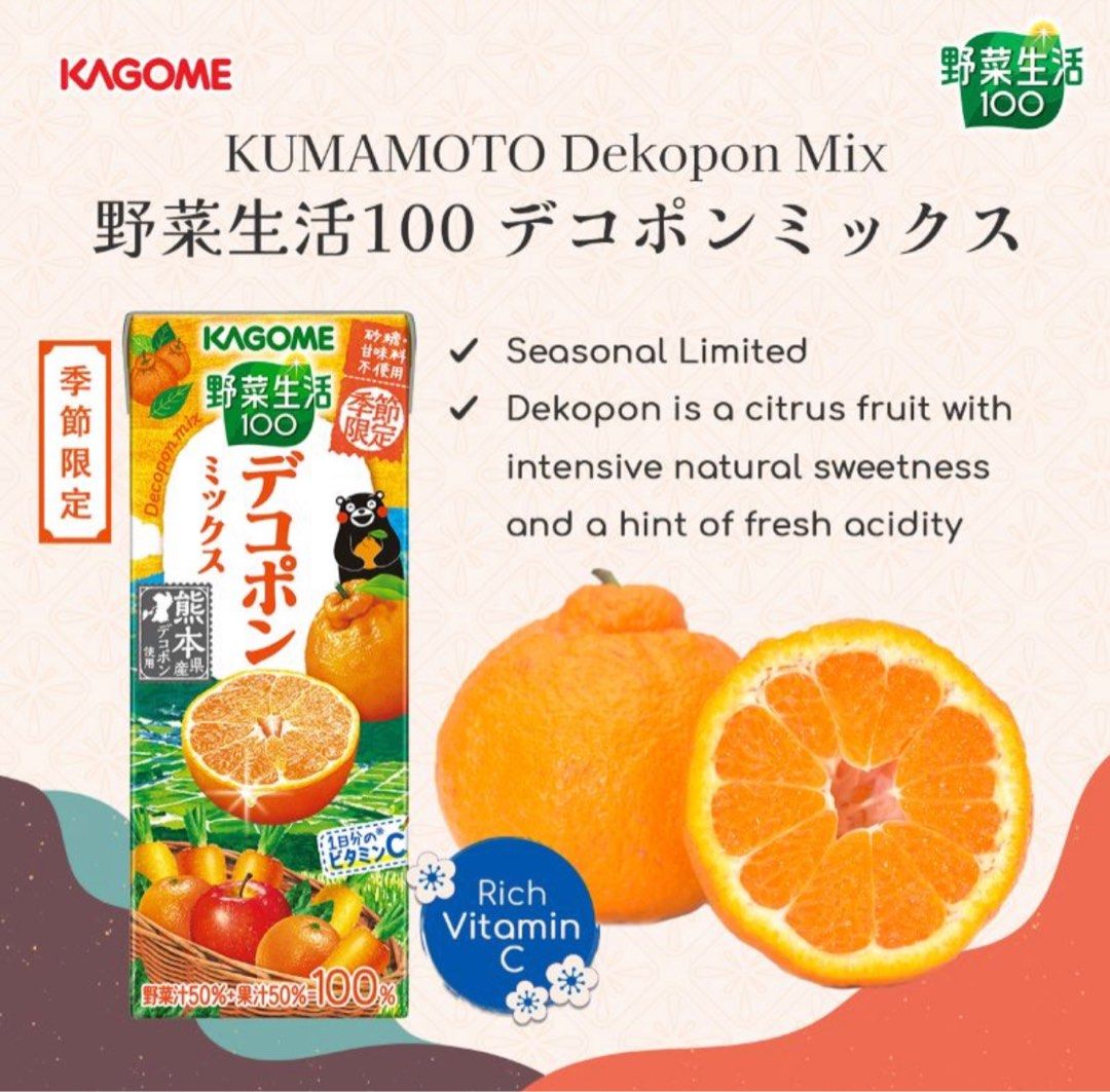 Kagome Seasonal Fruits & Vegetables Juice (195ml x 12pkts) - 5 flavours ...