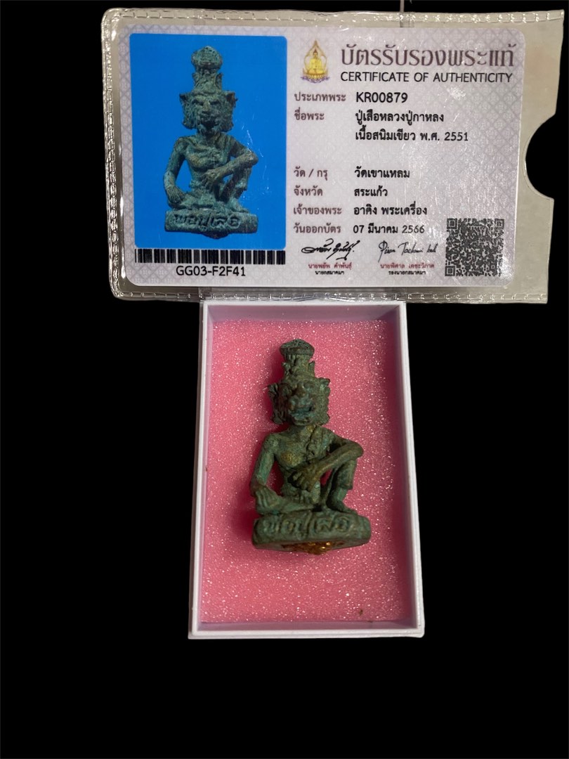 Lp Kalong Tiger head lersi Thai Amulet, Hobbies & Toys, Memorabilia ...
