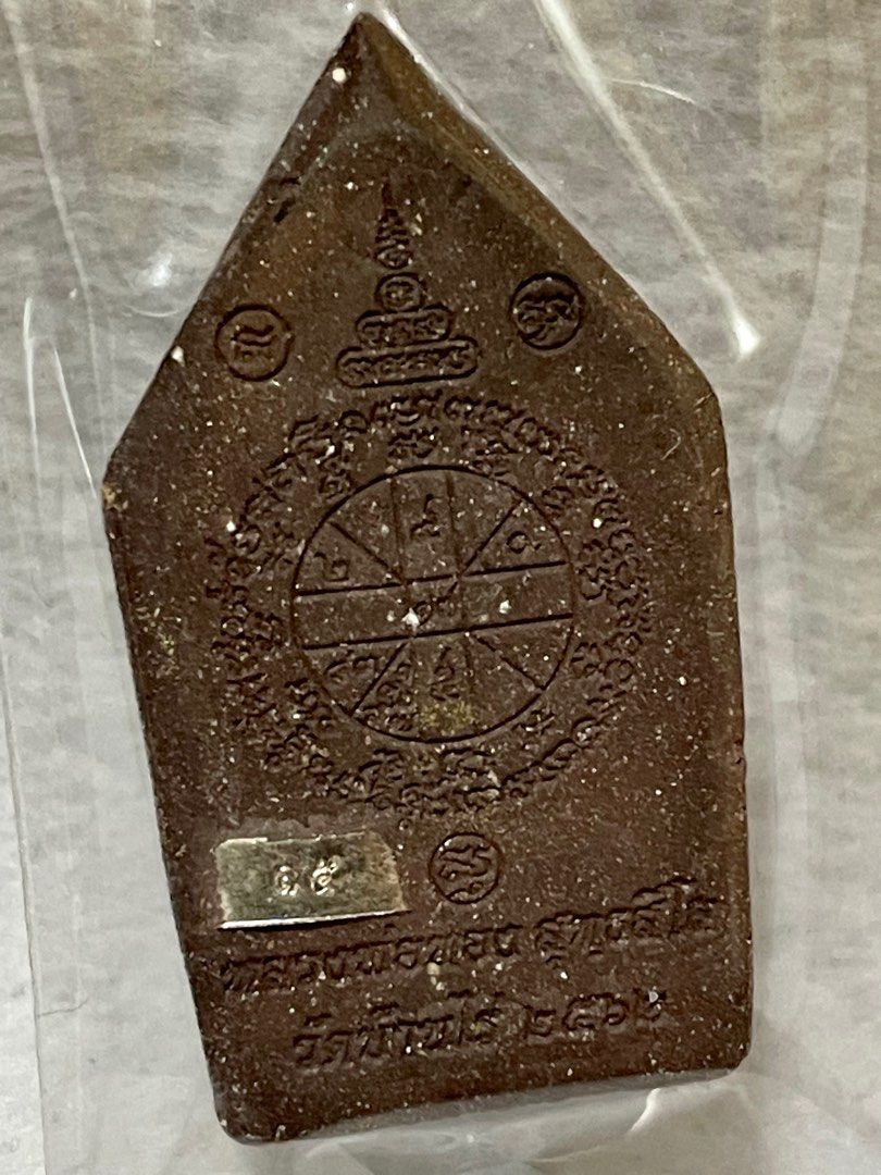 Thai Amulet - LP Thong Khun Paen / 1st Batch / Wat Ban Rai / BE 2562 ...