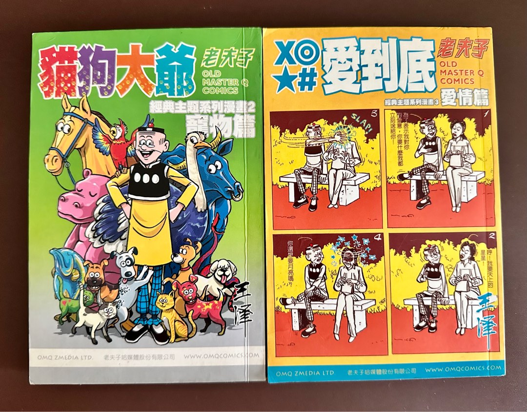 Old Master Q Comics, Hobbies & Toys, Books & Magazines, Comics & Manga ...