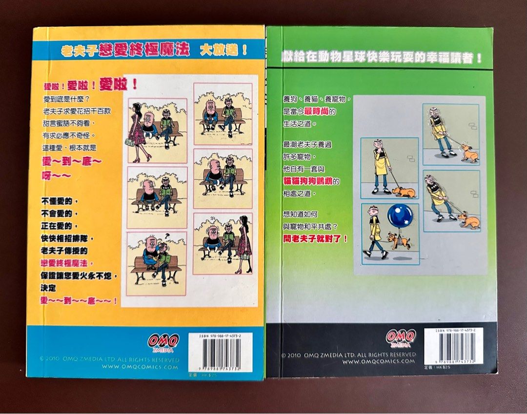 Old Master Q Comics, Hobbies & Toys, Books & Magazines, Comics & Manga ...