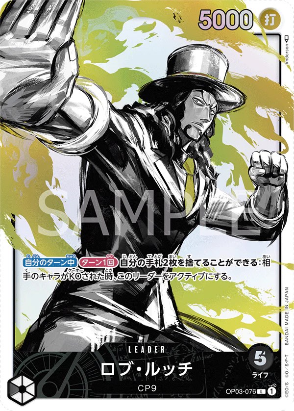 OP03 Rob Lucci Leader AA, Hobbies & Toys, Toys & Games on Carousell