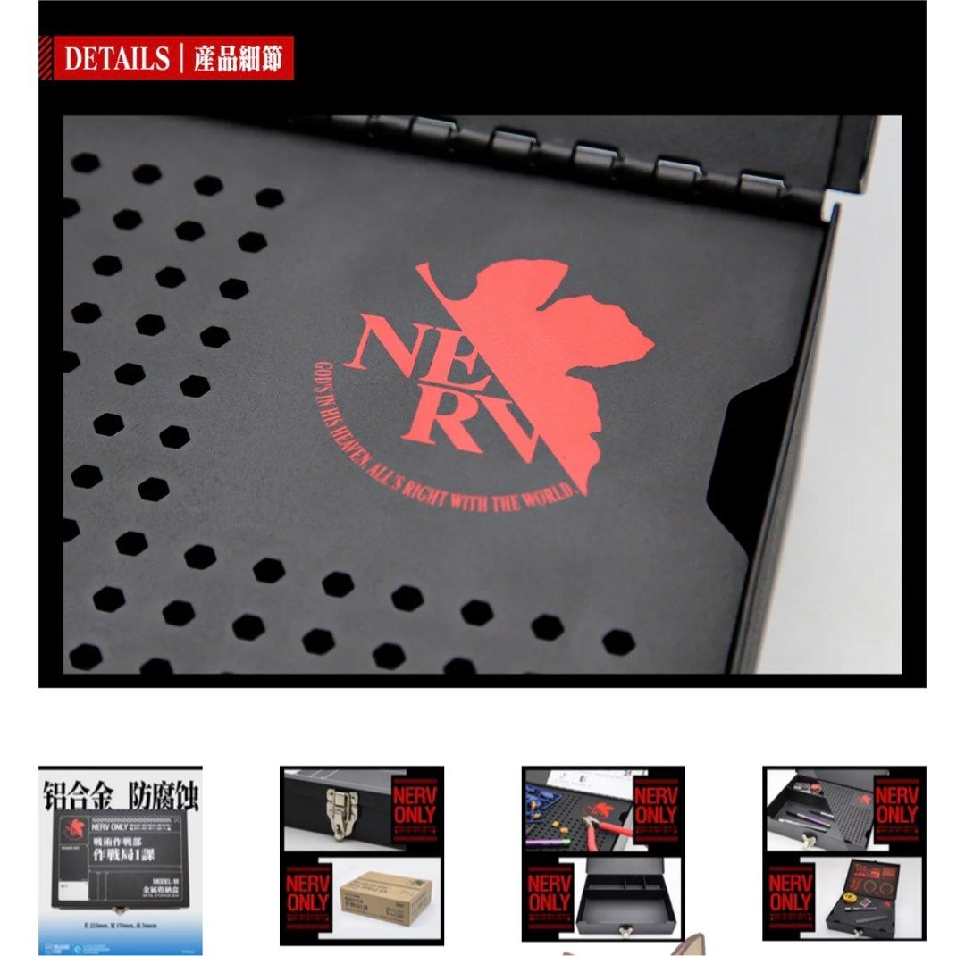 Treasure Case聯名周邊 EVA 模型工具補完計劃 NERV金屬收納盒 新世紀福音戰士 evangelion , 興趣及遊戲, 玩具 ...