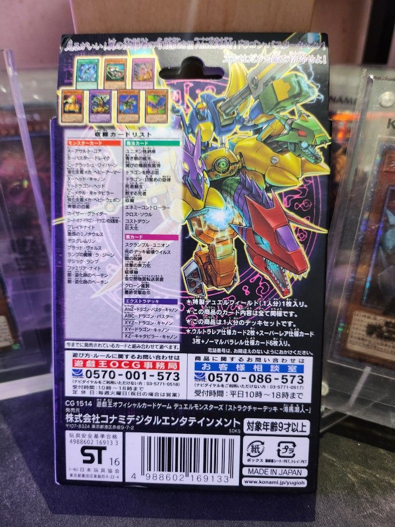 YUGIOH STRUCTURE DECK SETO KAIBA OCG *SEALED*, Hobbies & Toys, Toys & Games on Carousell