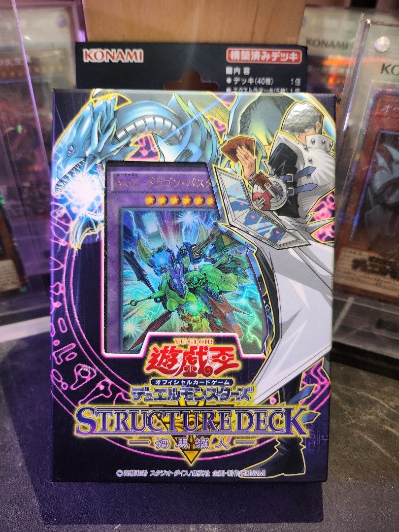 YUGIOH STRUCTURE DECK SETO KAIBA OCG *SEALED*, Hobbies & Toys, Toys & Games on Carousell