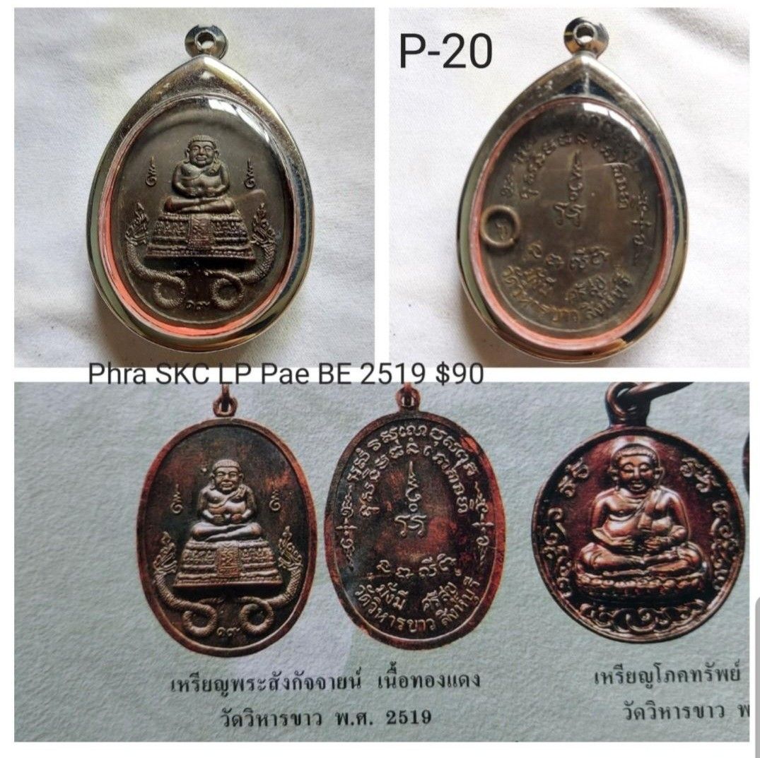 #20 Phra kring Bucha Awalo, Hobbies & Toys, Memorabilia & Collectibles ...
