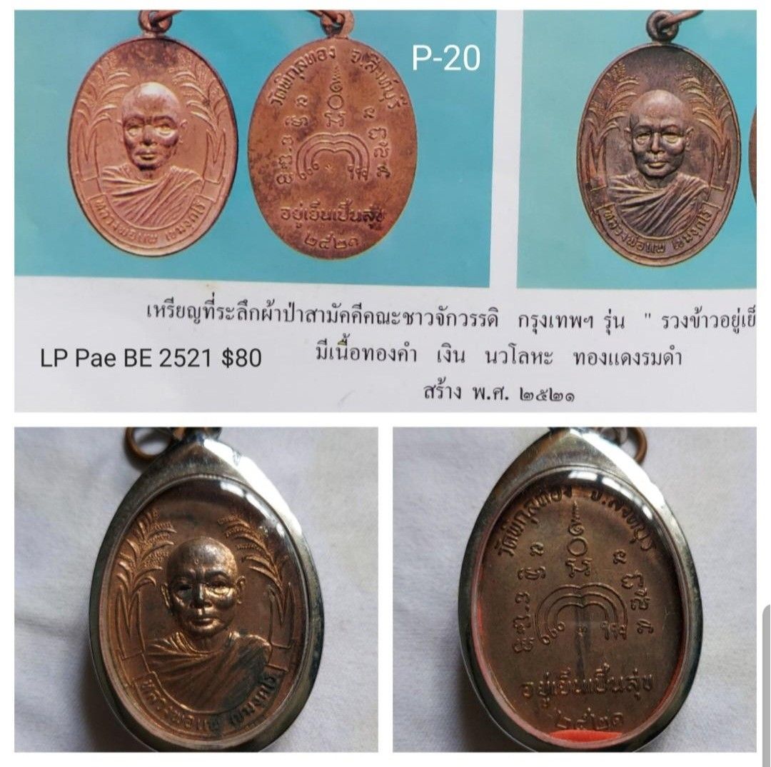 #20 Phra kring Bucha Awalo, Hobbies & Toys, Memorabilia & Collectibles ...