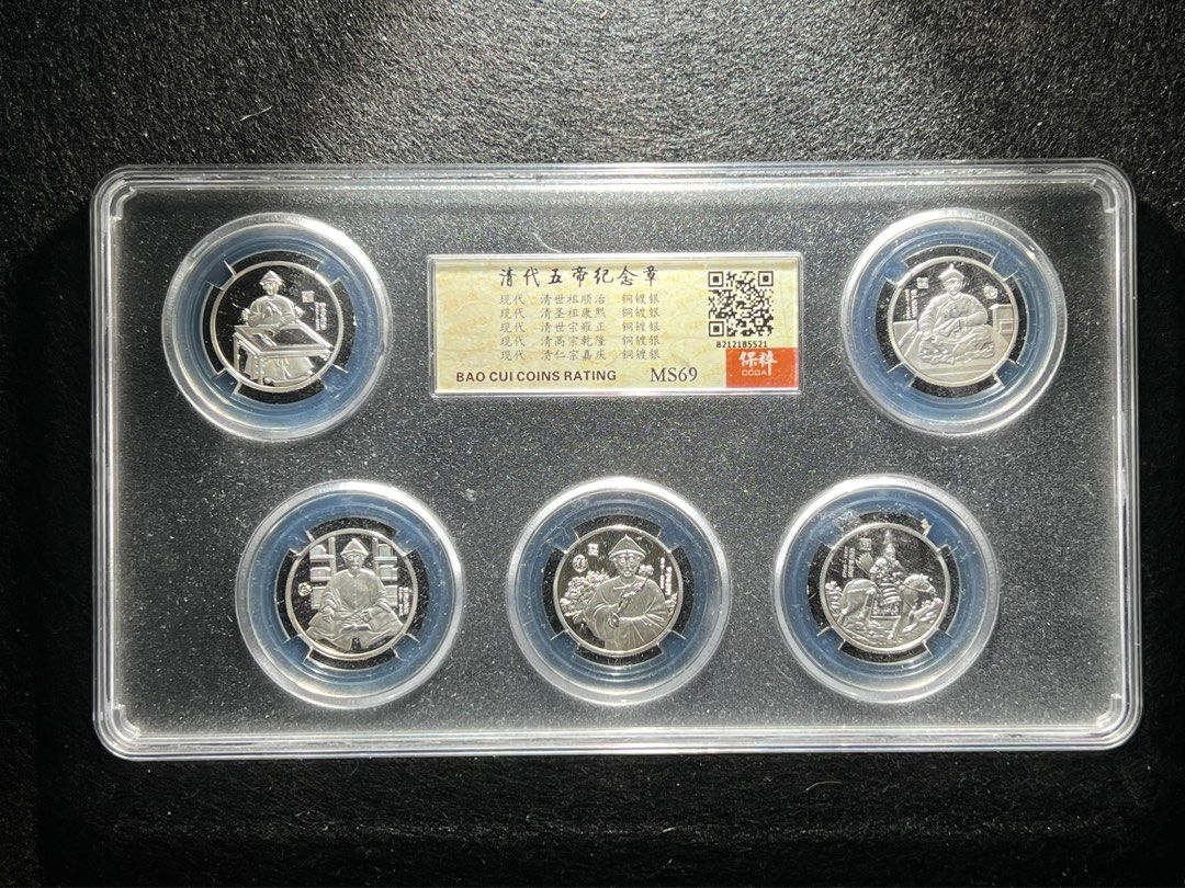 5 Emperor Coins Qing Dynasty Collector set, Hobbies & Toys, Memorabilia ...