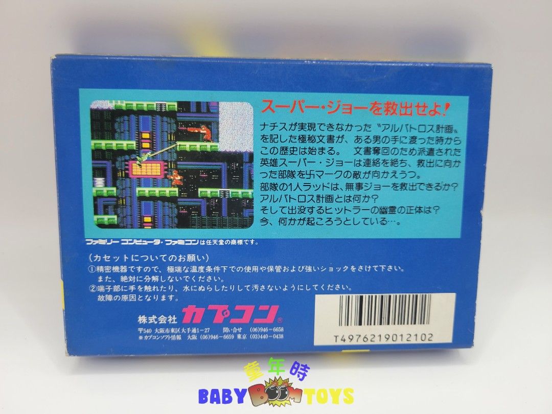 懷舊絕版 紅白機 盒帶 希特拉復活 TOP SECRET CAPCOM NES 任天堂 FAMICOM, 電子遊戲, 電子遊戲 ...