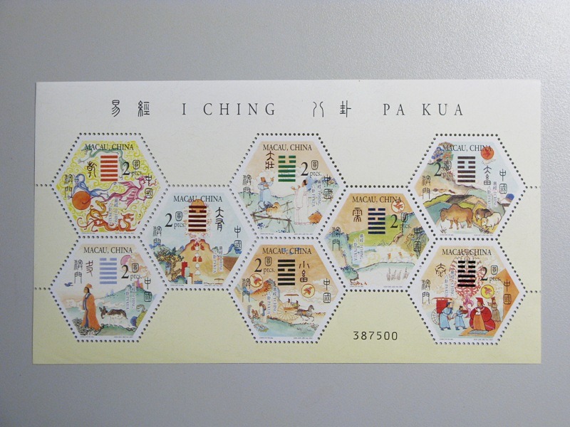 澳門 易經 八卦 I 小全張 2001 Macau Ching Pa Kua I Souvenir Sheet, 興趣及遊戲, 收藏品及紀念品 ...