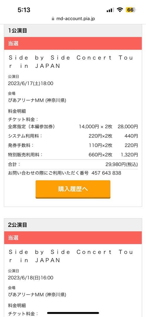 原價出售 Side by Side Concert Tour 2023 in Japan Brighrwin, 門票＆禮券, 活動門票 - Carousell