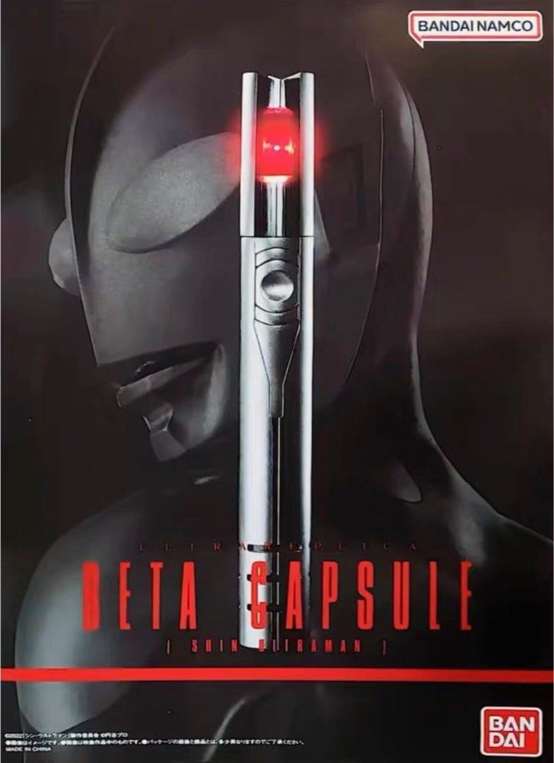 BANDAI ULTRAMAN BETA CAPSULE REPLICA, Hobbies & Toys, Toys & Games on ...