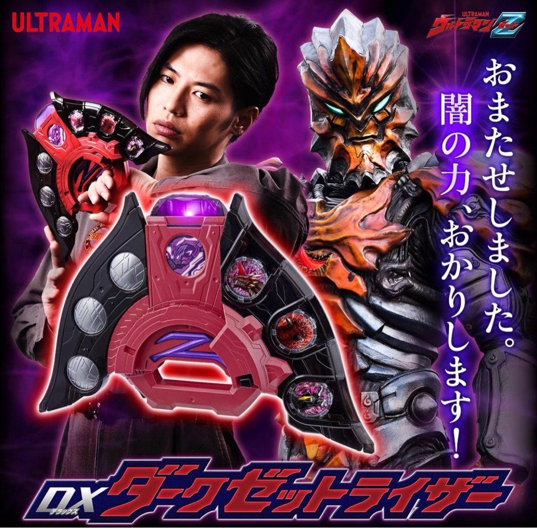 BANDAI ULTRAMAN Z SERIES JUGGLER DX DARK Z RISER, Hobbies & Toys, Toys ...