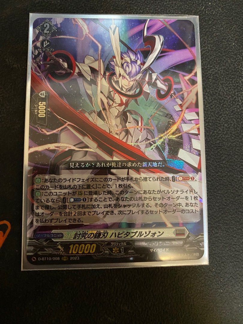 Cardfight Vanguard Dbt-10 (jp) RRR Sickle Blade of Investigation, Habitable Zone, Hobbies & Toys ...