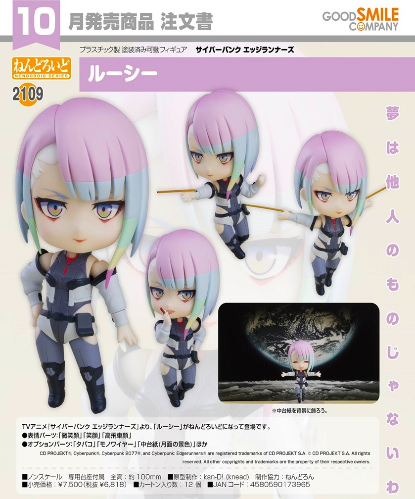 Cyberpunk: Edgerunners : Nendoroid 2109 - Lucy, Hobbies & Toys, Toys ...