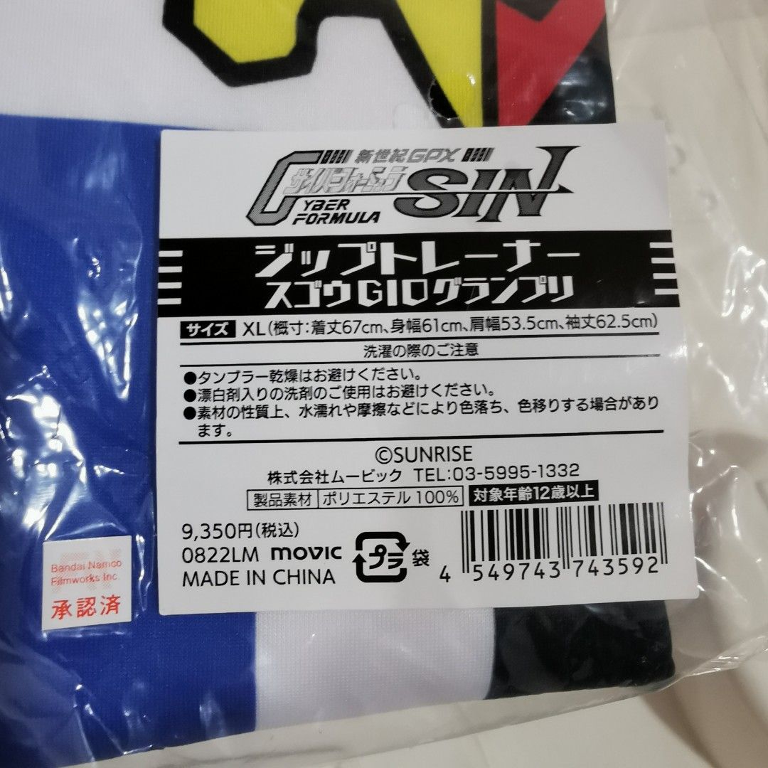 Future GPX Cyber Formula SIN Sugo Jacket, Hobbies & Toys, Collectibles & Memorabilia, Fan ...