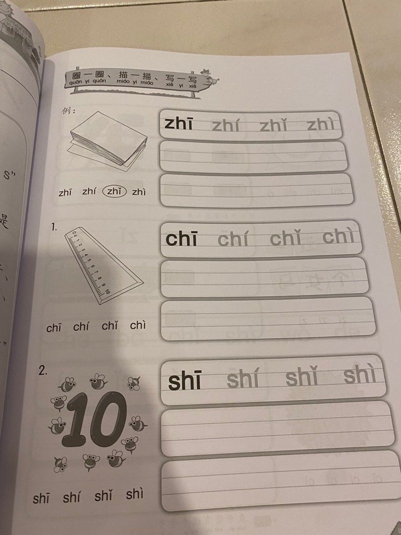 Hanyu pinyin elementary level, Hobbies & Toys, Books & Magazines ...