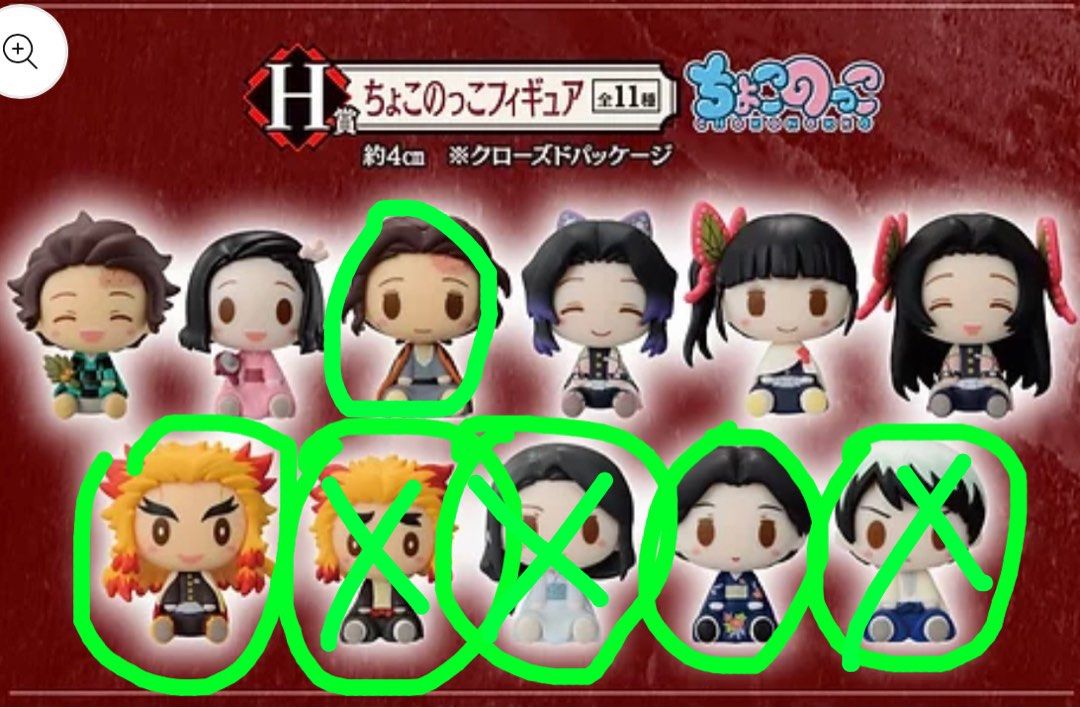 Ichiban kuji - Demon Slayer Resolution the second Demon Spirit killing ...