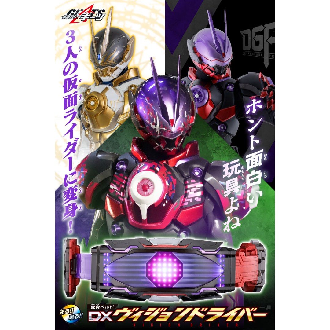 Kamen Rider Geats DX Vision Driver Henshin Belt + Desire Grand Prix Display Daiza SET [Glare ...