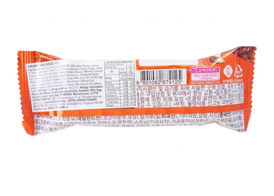Korea Lotte Crunky Chocolate Bar / Double Crunch Bar / Cookie & Cream ...