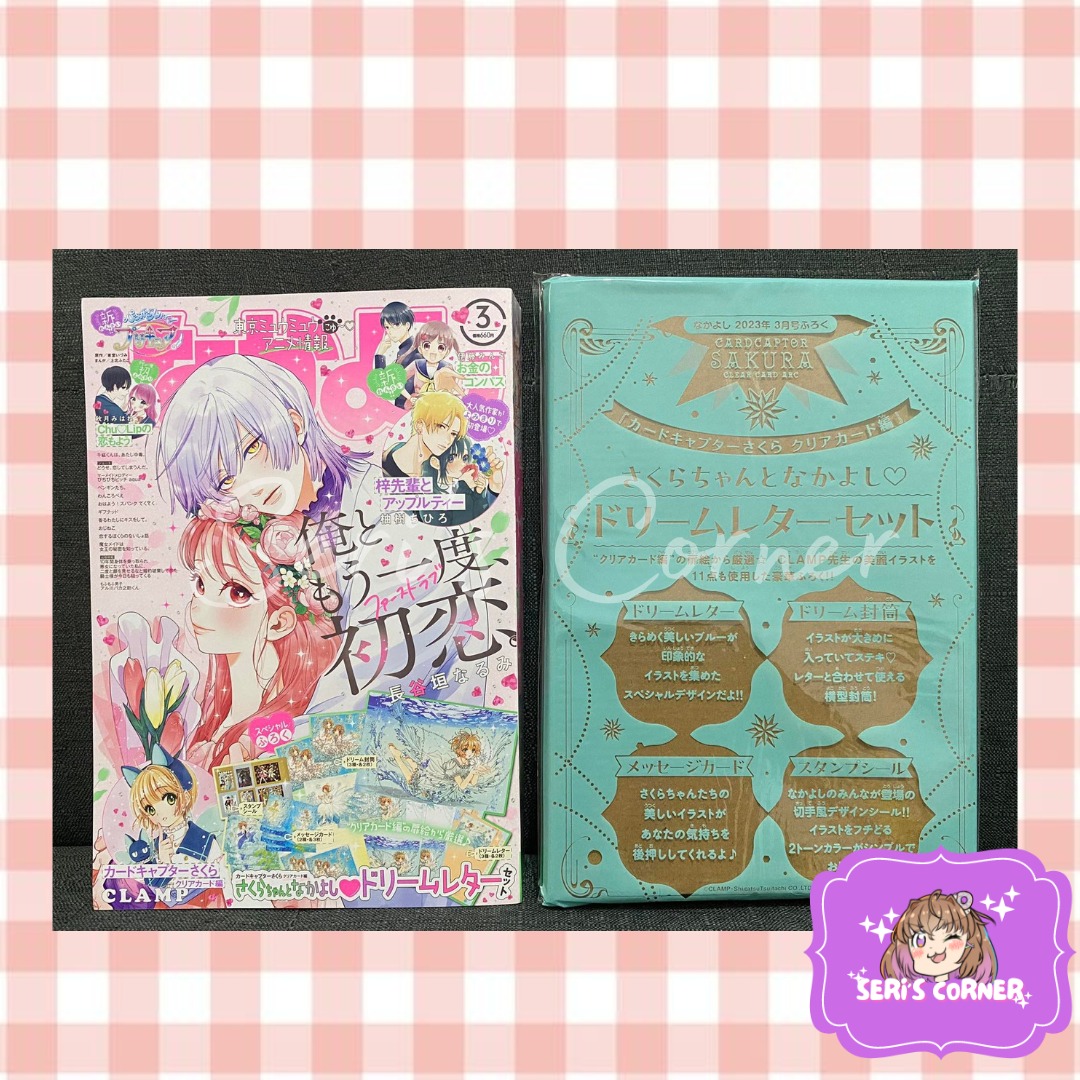 NAKAYOSHI MARCH 2023 ISSUE No Ratings Yet 0 Sold on Carousell