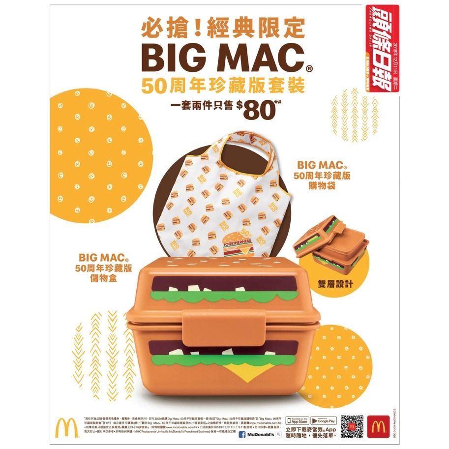 Original McDonald's MCD BigMac Big Mac Lunch Box Bento Exclusive 2021 ...