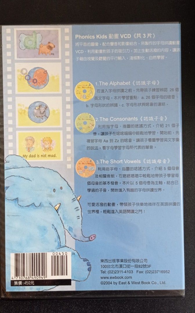 Phonics Kids VCD, 興趣及遊戲, 音樂、樂器 & 配件, 音樂與媒體 - CD 及 DVD - Carousell