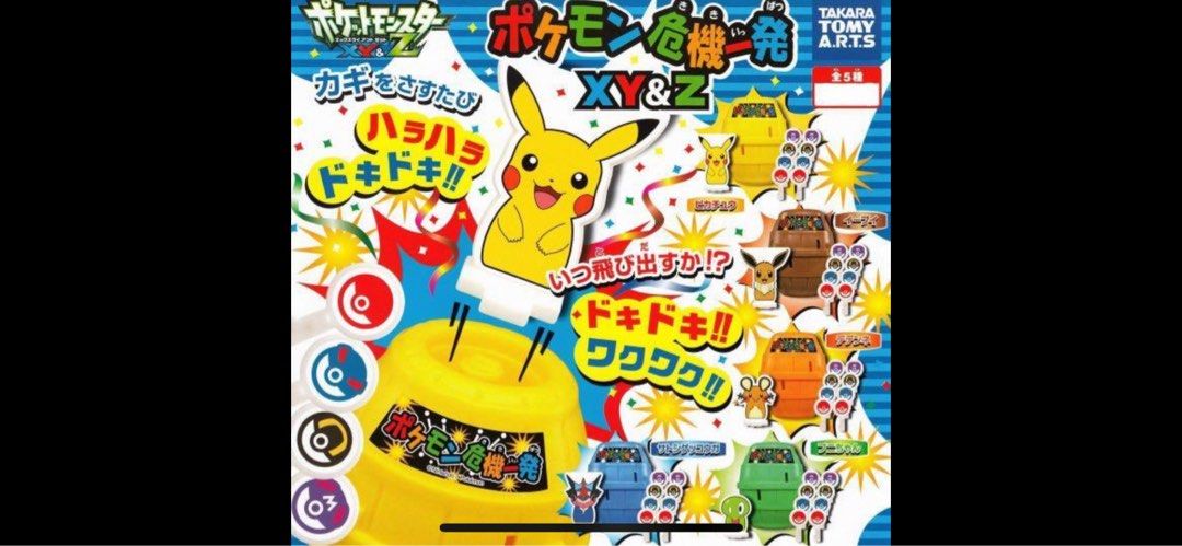 Pokemon Pikachu Barrel Game gashapon gachapon Japan gasha gacha Jap ...