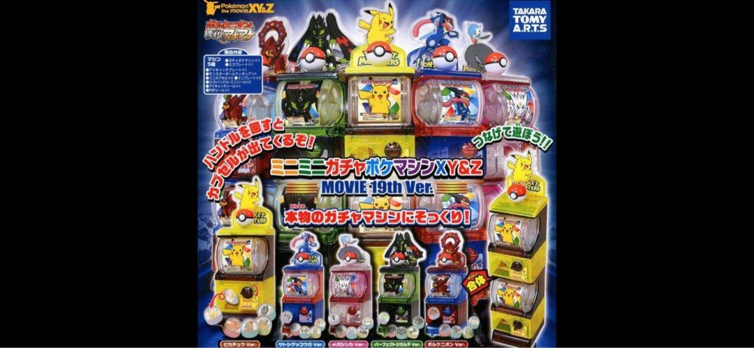 Pokemon Pikachu Barrel Game gashapon gachapon Japan gasha gacha Jap ...