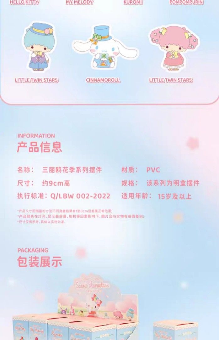 Preorder (Confirmed Design) - Sanrio Characters Flower Season (Hello Kitty/Kiki/ Lala ...