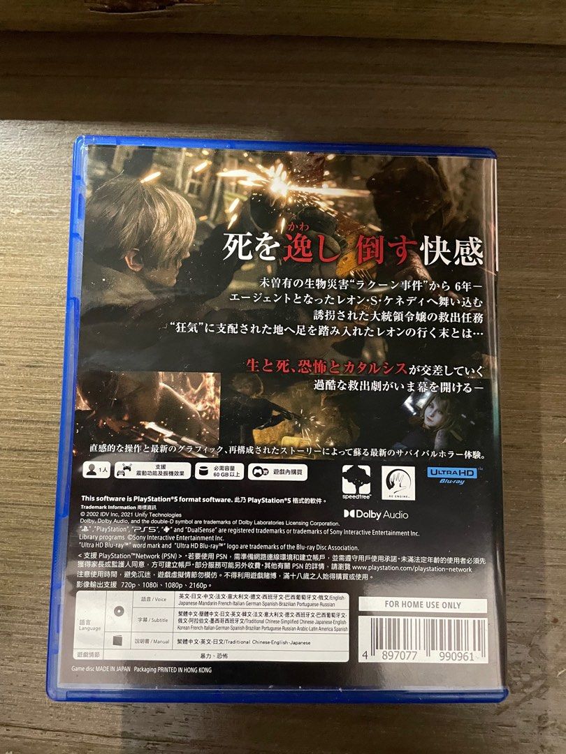 PS5 Biohazard RE:4 (Resident Evil 4)中文行版, 電子遊戲, 電子遊戲, PlayStation ...
