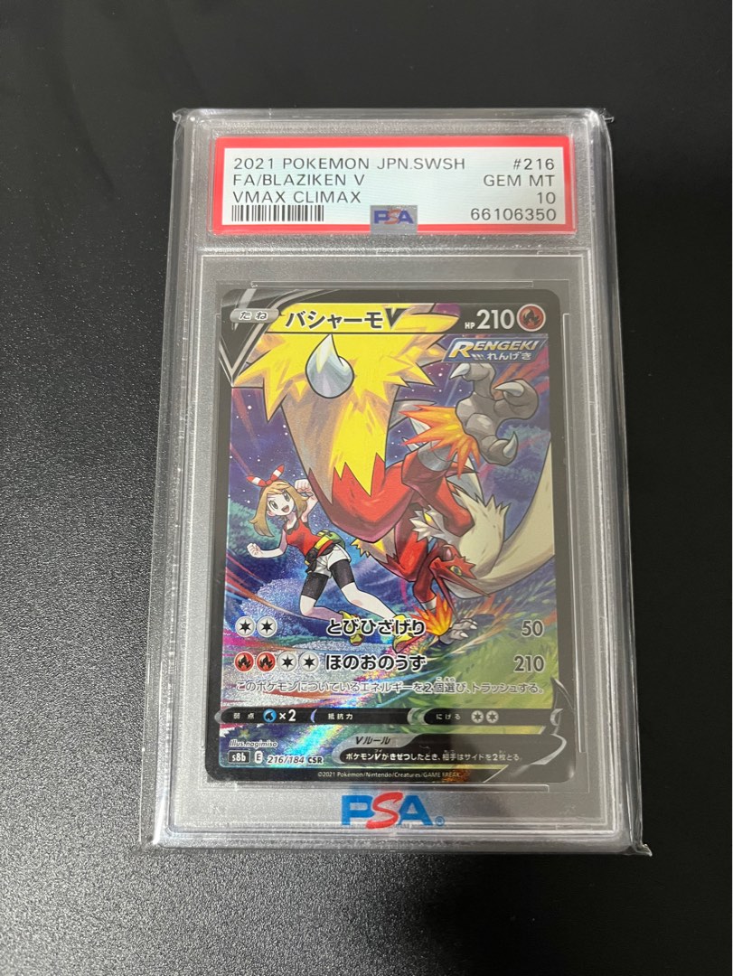 [PSA 10] pokemon vmax climax blaziken v csr, Hobbies & Toys, Toys & Games on Carousell