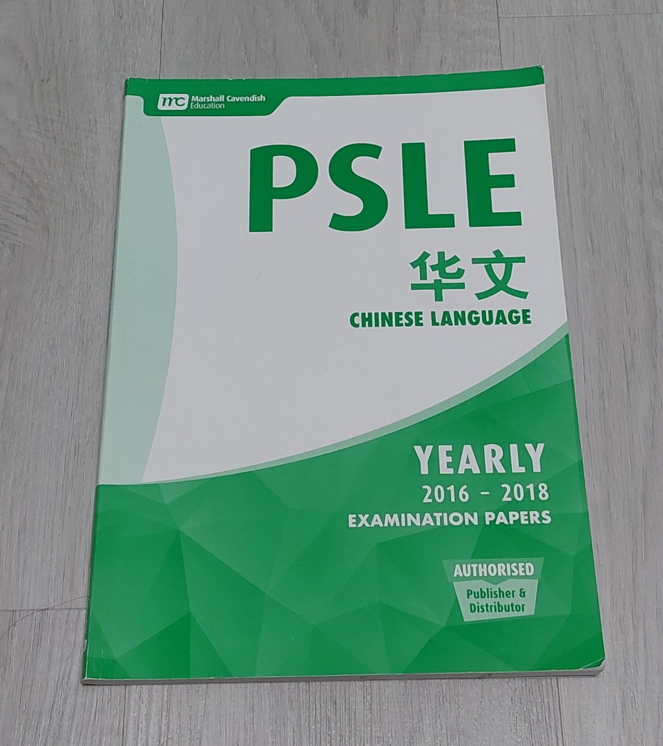 PSLE Chinese Examination Papers (2016 - 2018), Hobbies & Toys, Books ...