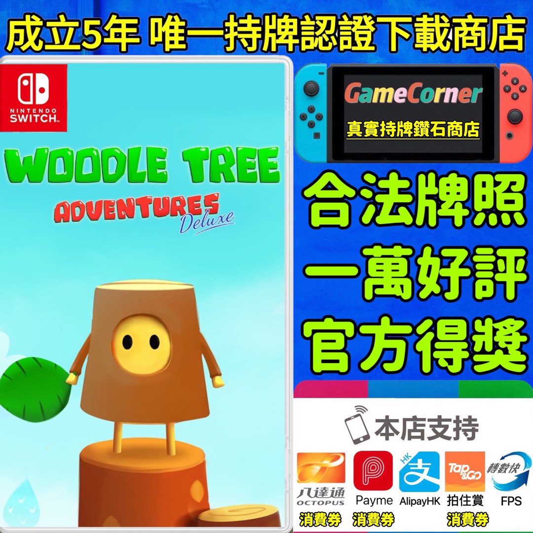 Switch Woodle Tree Adventures Deluxe, 電子遊戲, 電子遊戲, Nintendo 任天堂 - Carousell