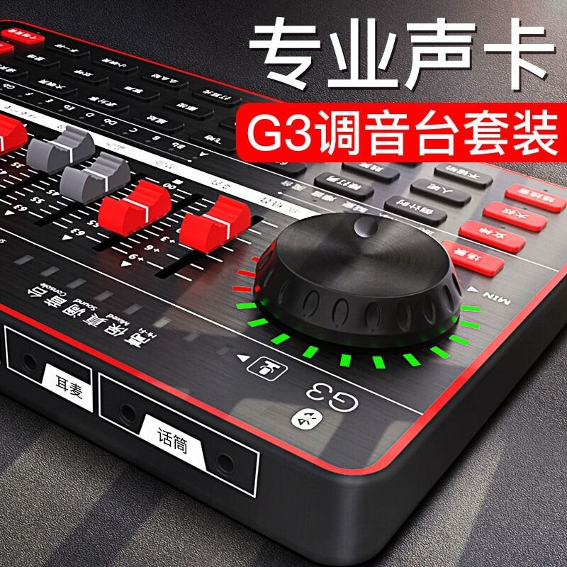 Ten Lights G3 Sound Card for Live Show Mobile Notebook Desktop Computer ...