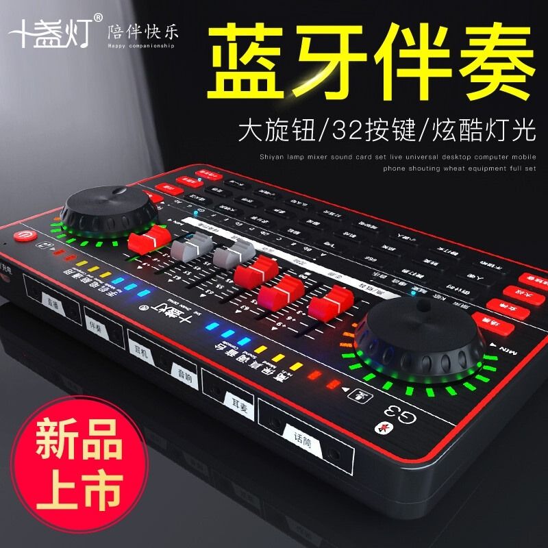 Ten Lights G3 Sound Card for Live Show Mobile Notebook Desktop Computer ...