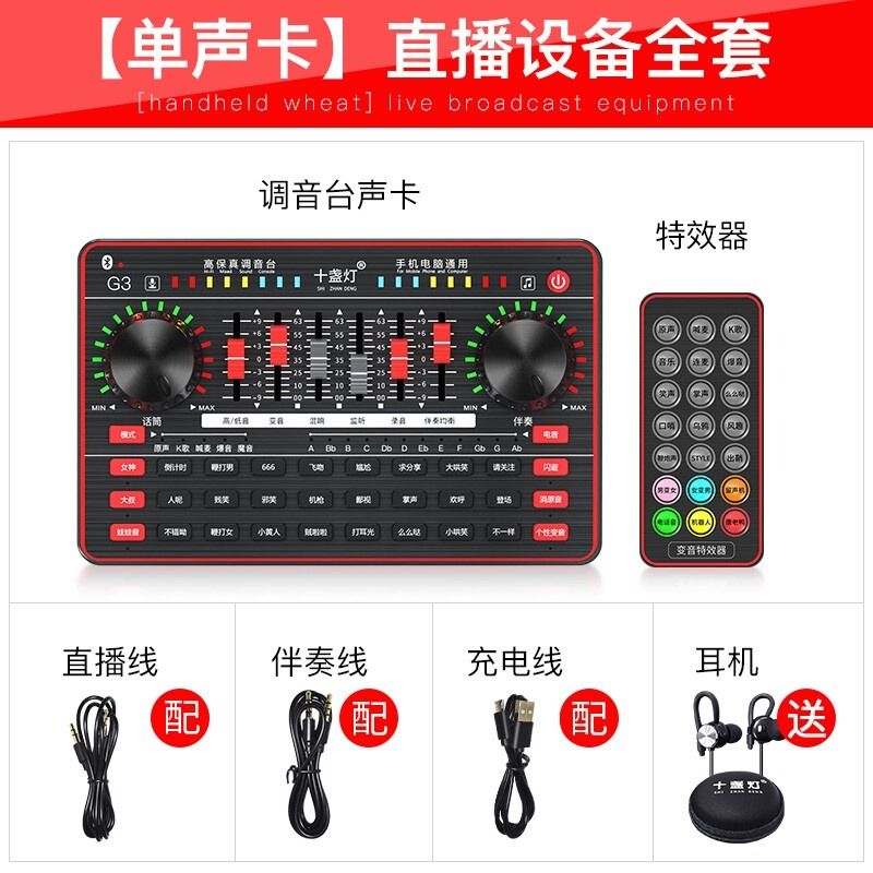 Ten Lights G3 Sound Card for Live Show Mobile Notebook Desktop Computer ...