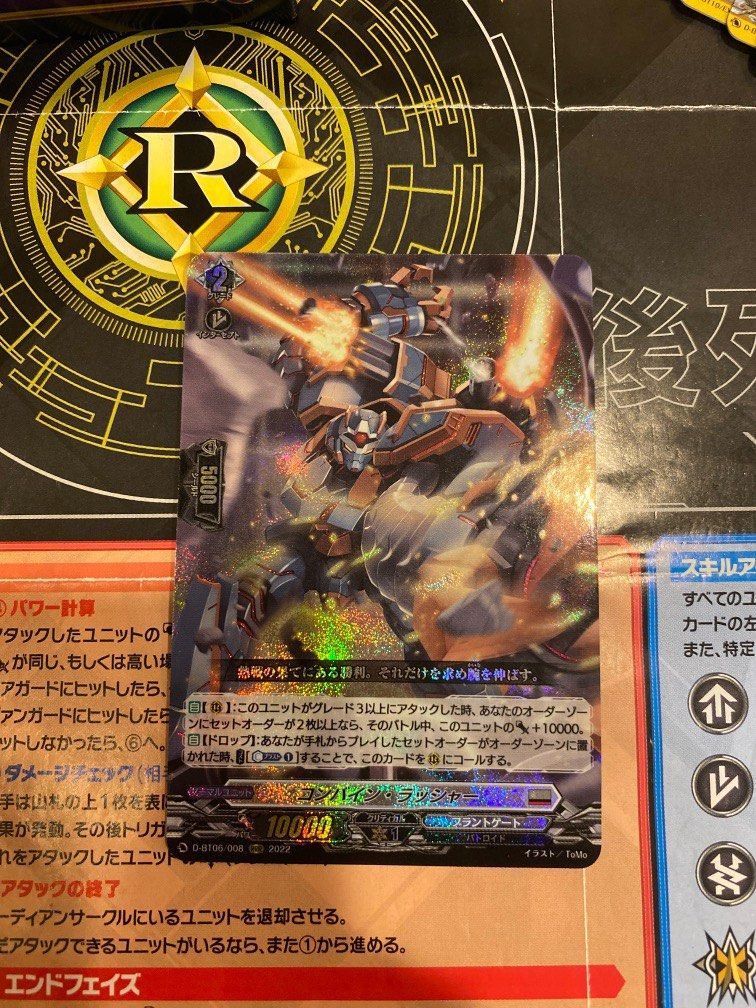 Vanguard overdress Brandt gate Combine Rusher, Hobbies & Toys, Toys & Games on Carousell