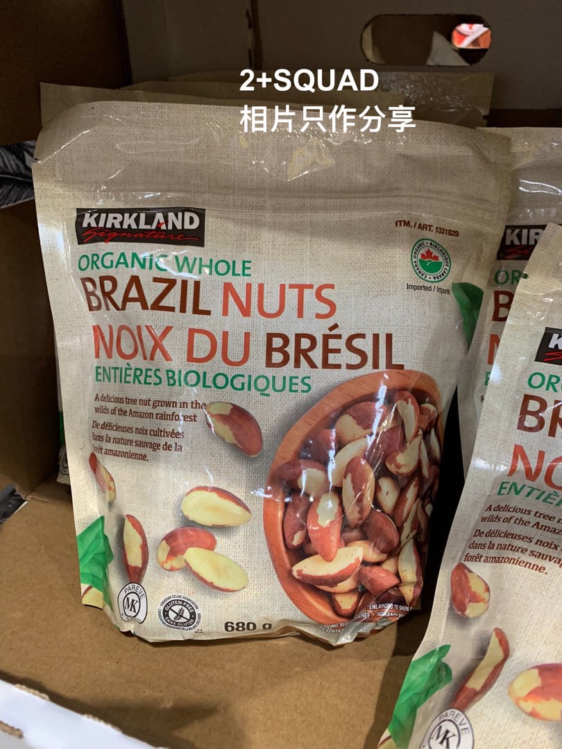 Kirkland Signature Brazil Nuts 680g 有機巴西堅果仁, 嘢食 & 嘢飲, 其他食物及飲料 - Carousell
