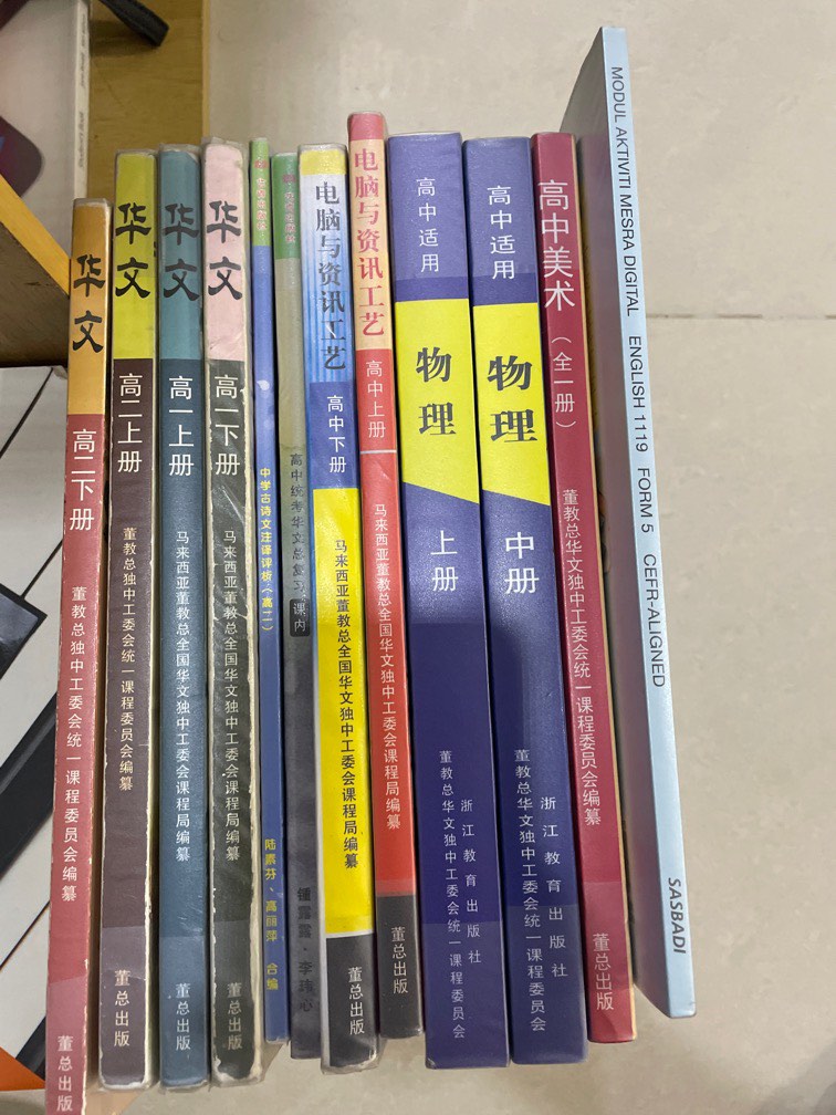 坤成独中 Kuen Cheng high school 高中数学英语物理, Hobbies & Toys, Books & Magazines ...