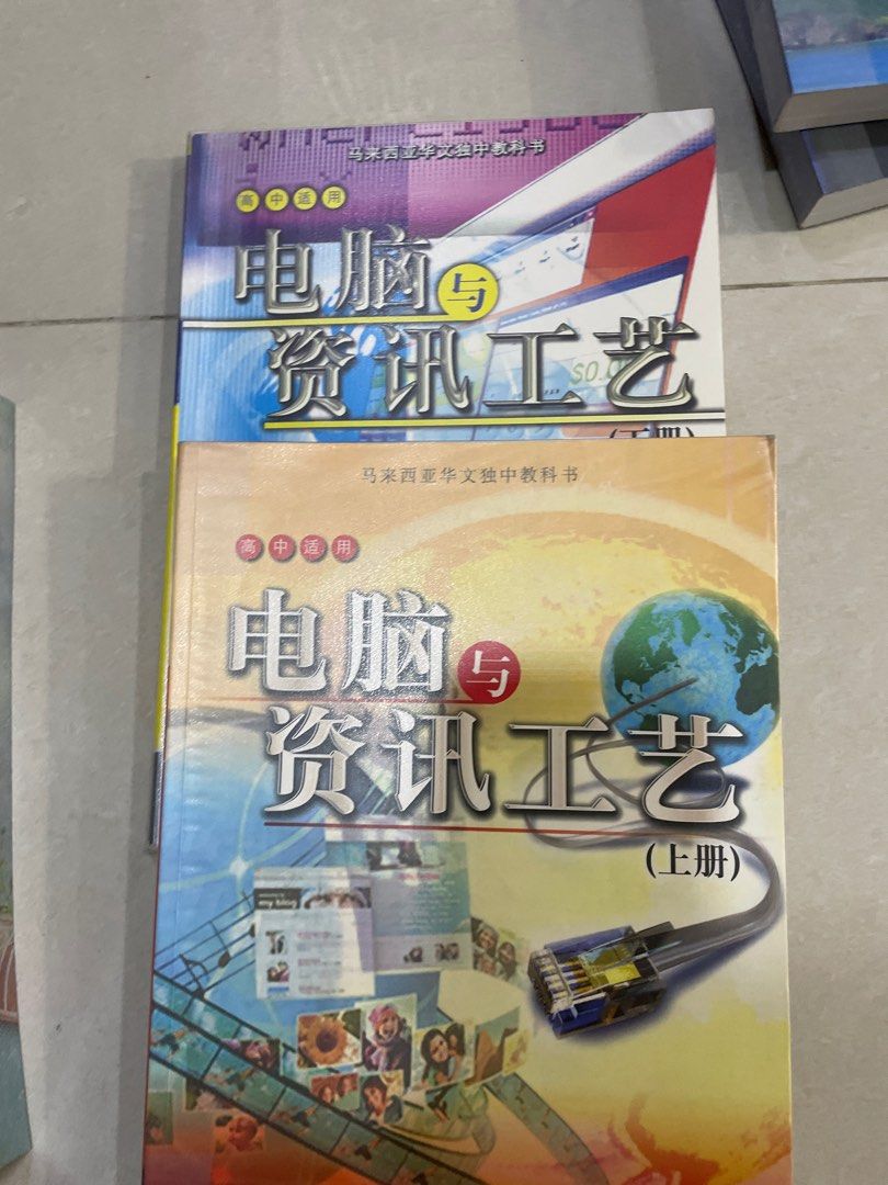 坤成独中 Kuen Cheng high school 高中数学英语物理, Hobbies & Toys, Books & Magazines ...