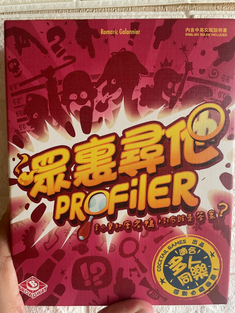 眾裏尋他 Profiler Board game, 興趣及遊戲, 玩具 & 遊戲類 - Carousell