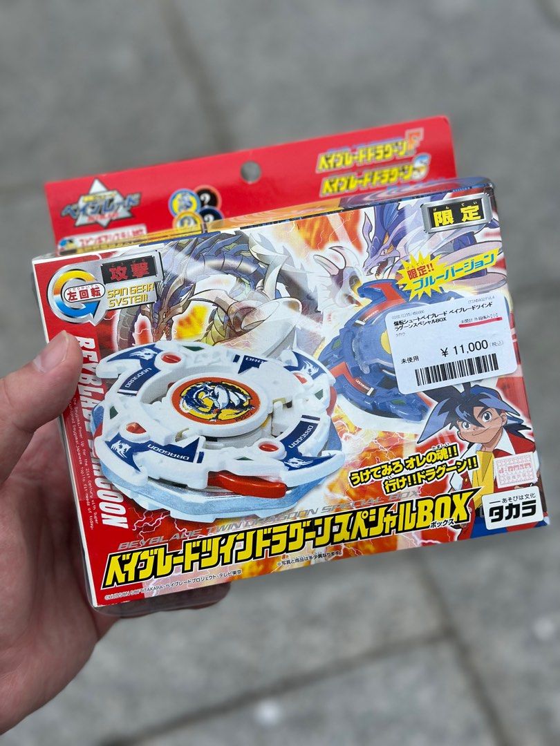 Beyblade Dragoon V