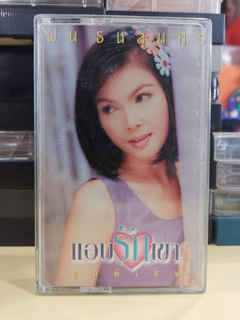 (Cassette) FON TANASOONTORN Thai Album Thai Songs, Hobbies & Toys ...